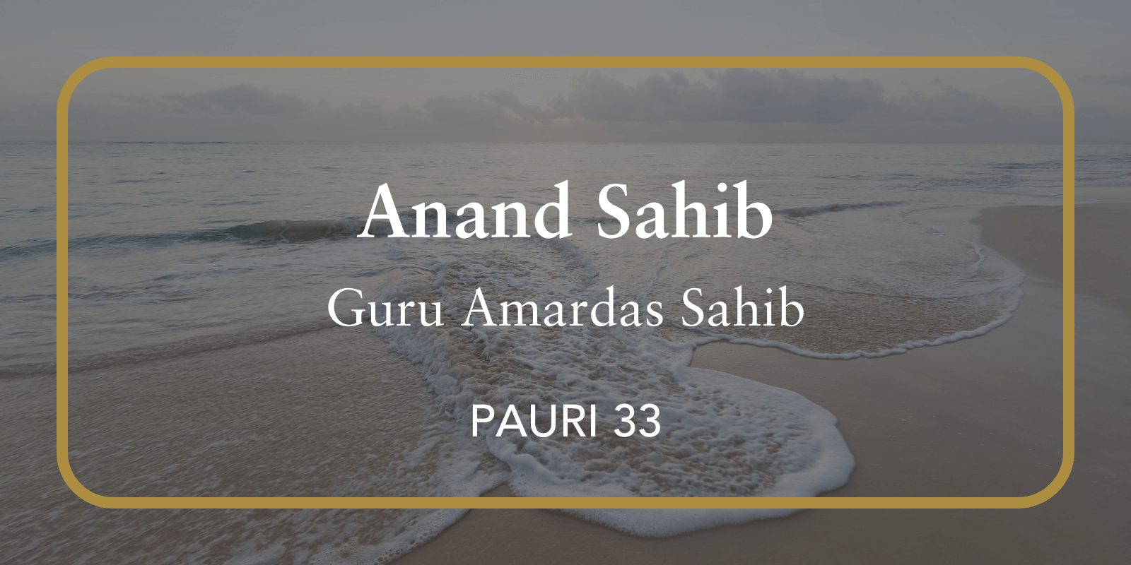The Guru Granth Sahib in English | Sikh Scripture, Research, History