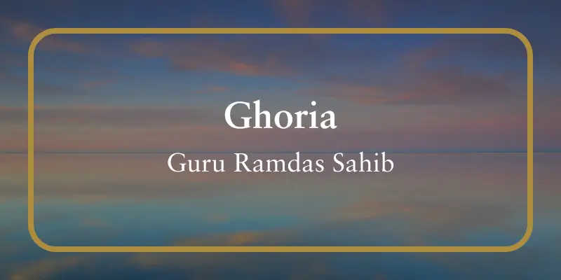 The Guru Granth Sahib in English | Sikh Scripture, Research, History