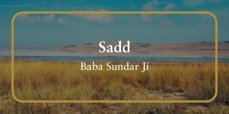 Sadd in English | Explore Gurbani with the Guru Granth Sahib Project